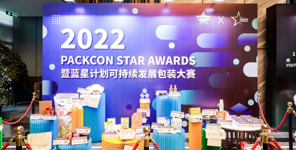 2024 IPIF International Packaging Innovation Forum | Packaging ...